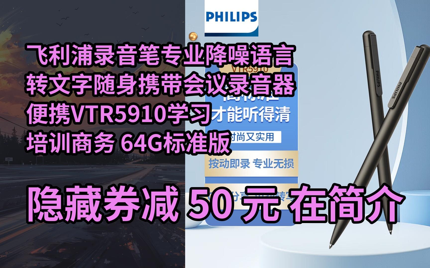 ...转文字随身携带会议录音器便携VTR5910学习培训商务 64G标准版