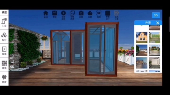 一分钟画阳光房,导入实景