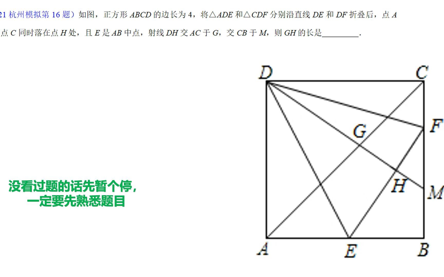 【杭州真题】2021杭州模拟第16题(12345模型,X型相似)【初中数学,...