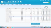 智慧记手把手教你用产品:智慧记销售进货开单操作指引