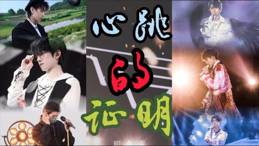 【TFBOYS】时间会证明友谊的坚固,而我会陪你们每个十年