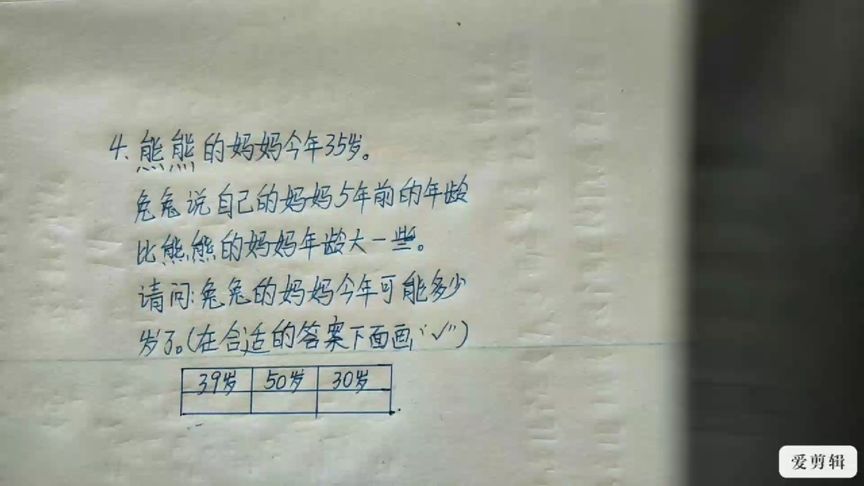 讲解:《数的顺序和比较大小》提升习题(一年级数学下册第43页例6)