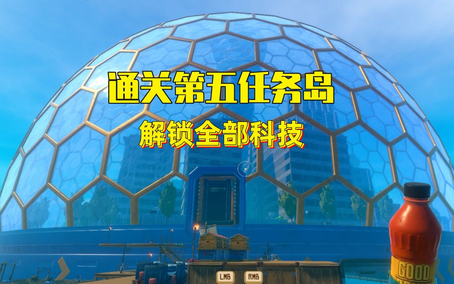 木筏求生20,探完第五任务岛,解锁所有科技,从此就四海为家啦