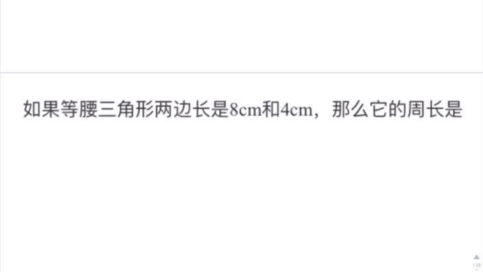 初二数学,等腰三角形的处理别慌,分类讨论才是王道,经典题目