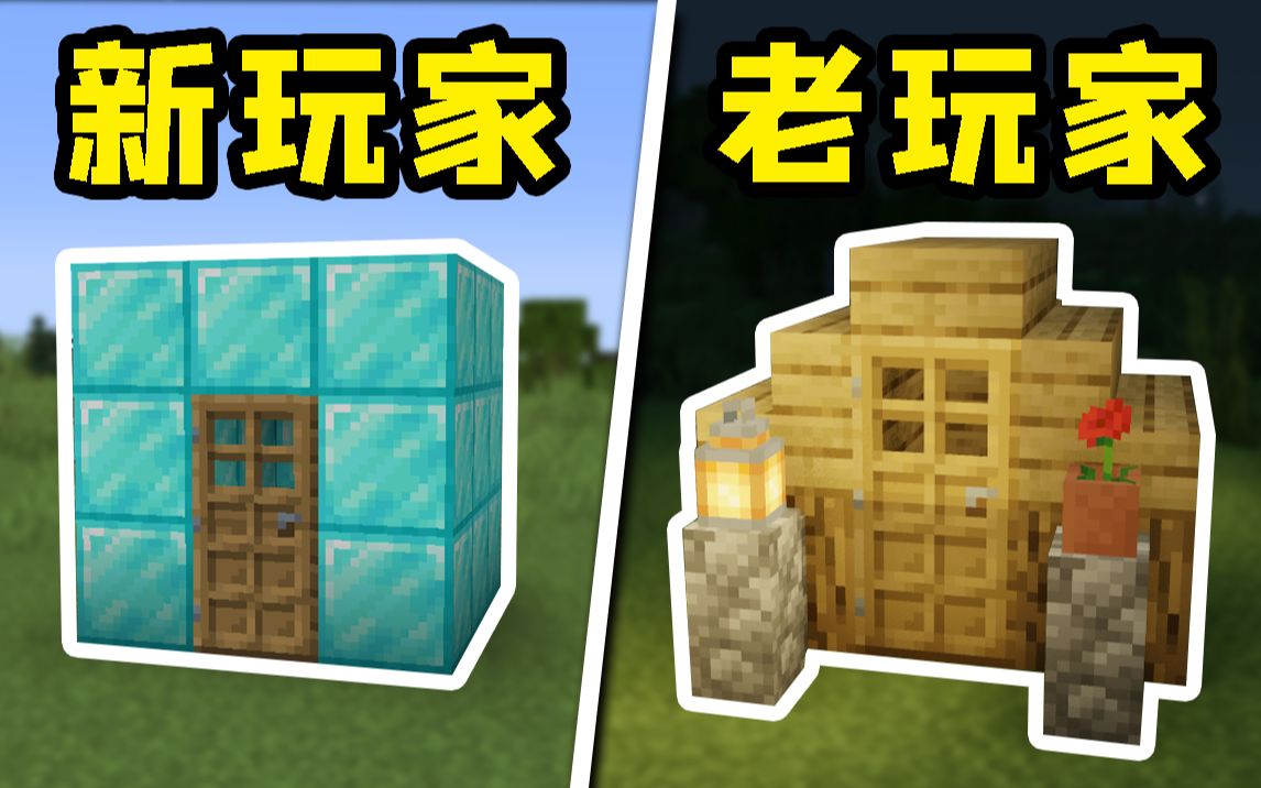 我的世界:9个你应该尝试的,简单建筑技巧!