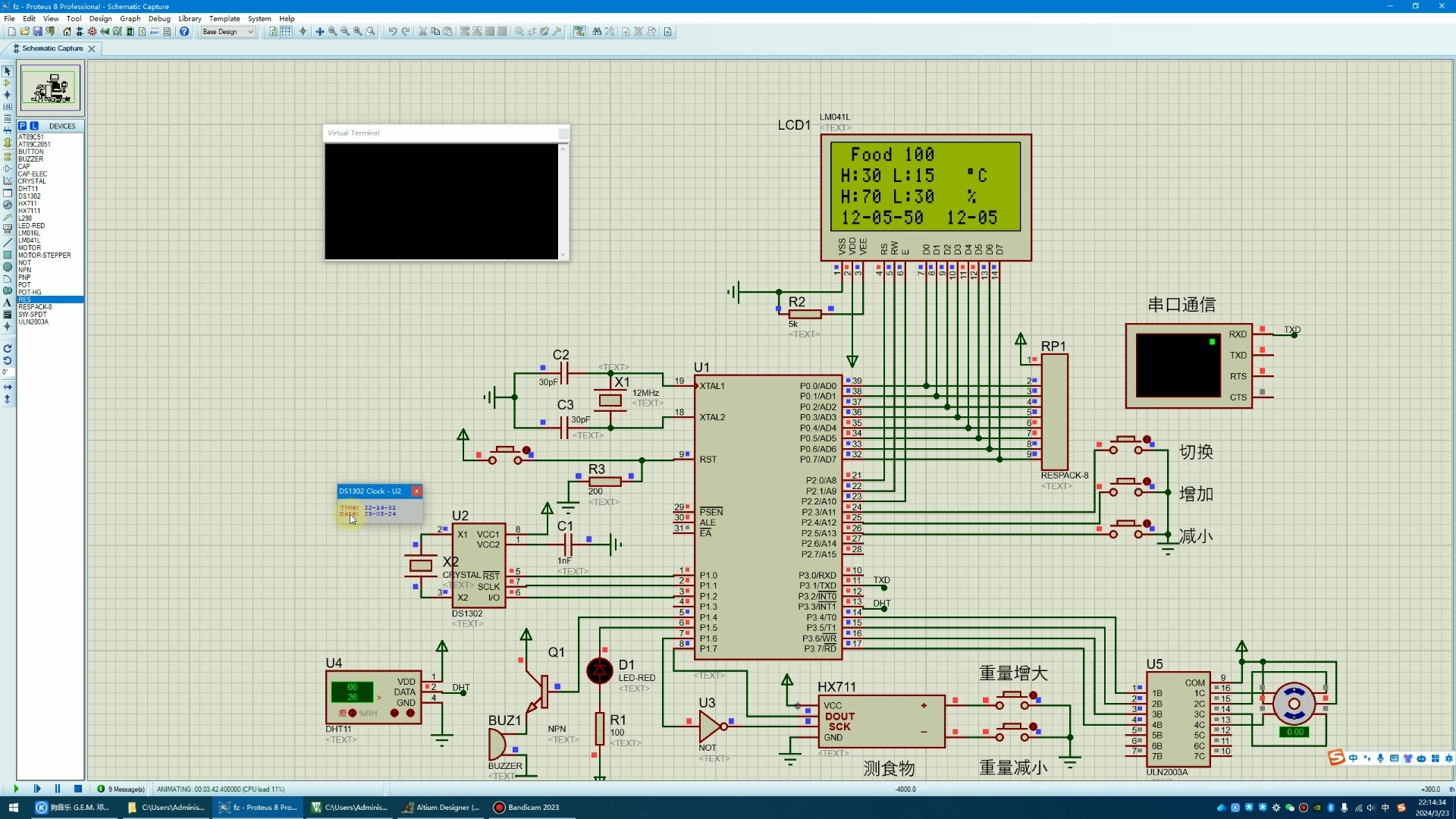 单片机毕设仿真154—基于51单片机的宠物投喂系统—仿真功能演示