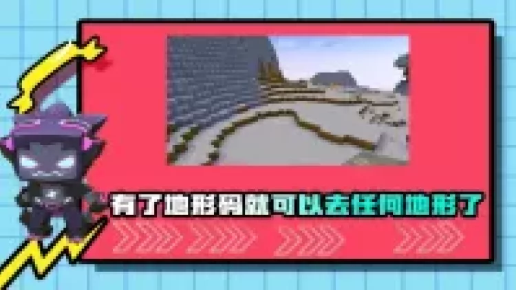 迷你世界：教你如何使用地形码，有想去的地形就不用发愁啦