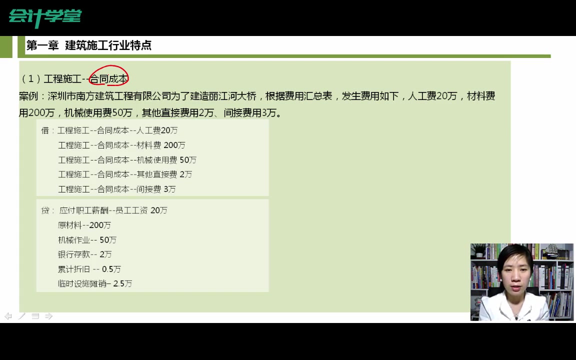 会计凭证_会计凭证传递_记账凭证会计凭证