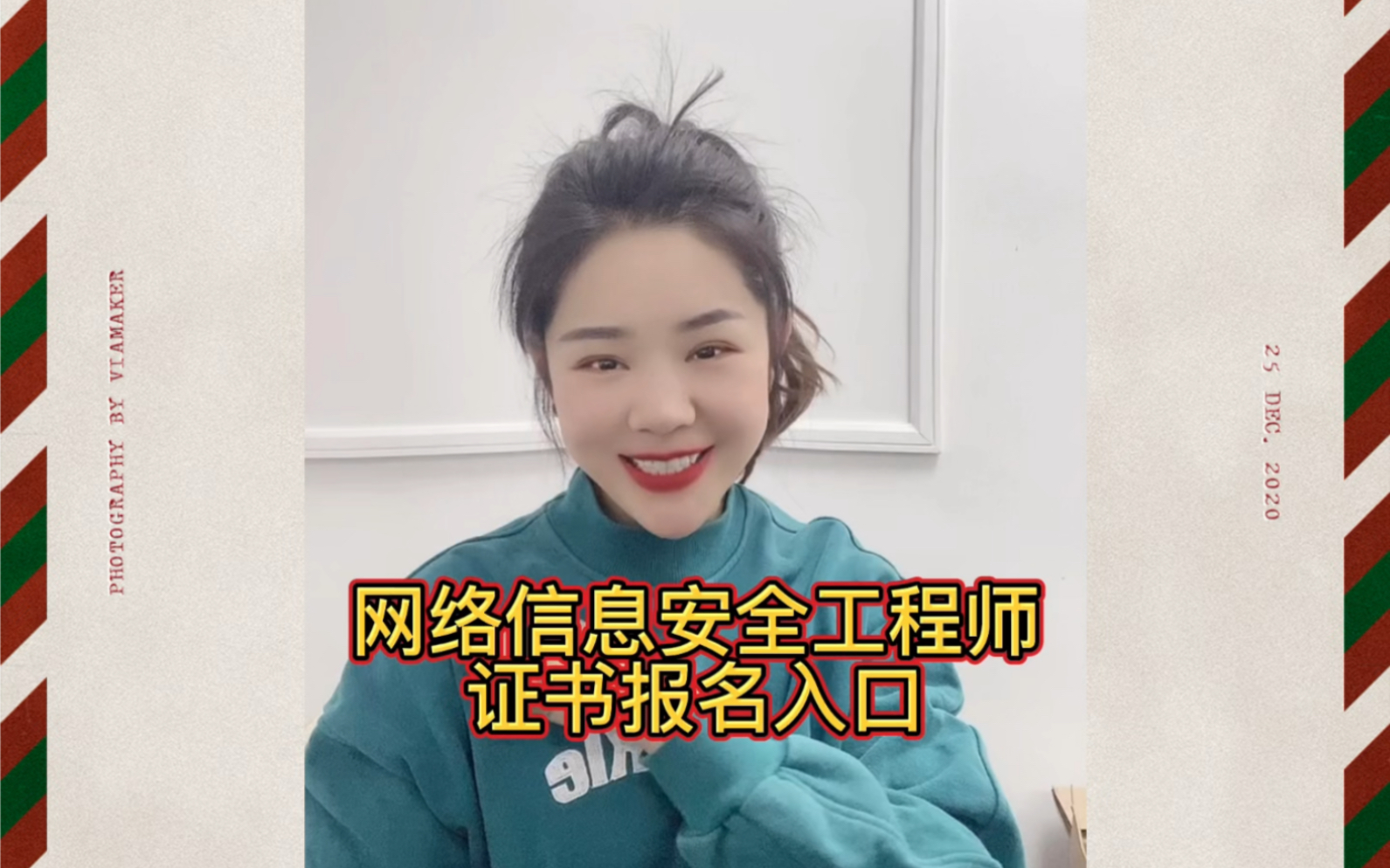 网络信息安全工程师证书报名入口