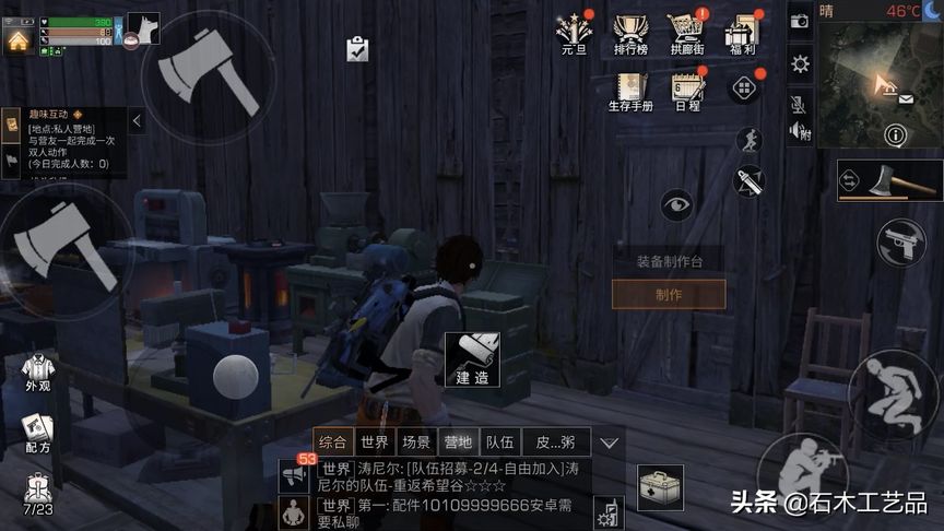 对于我来说这只是盖房子的游戏
