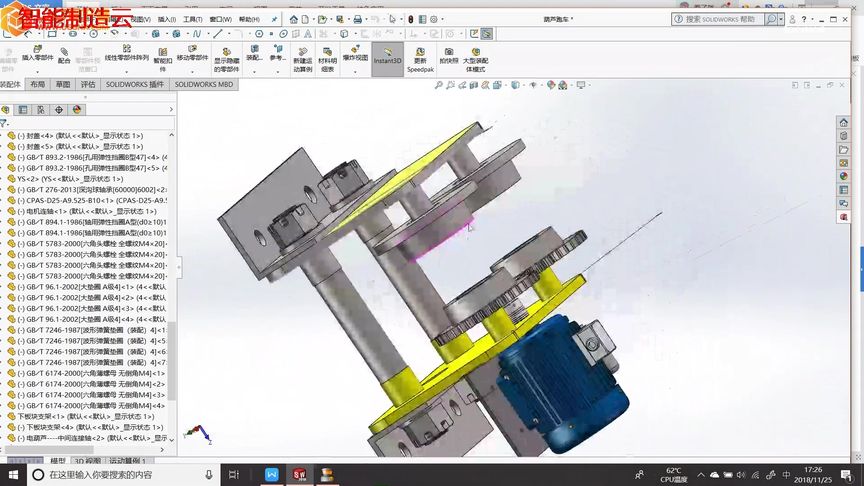 Solidworks2018视频教程详解持续更新中 第06集 设计思想
