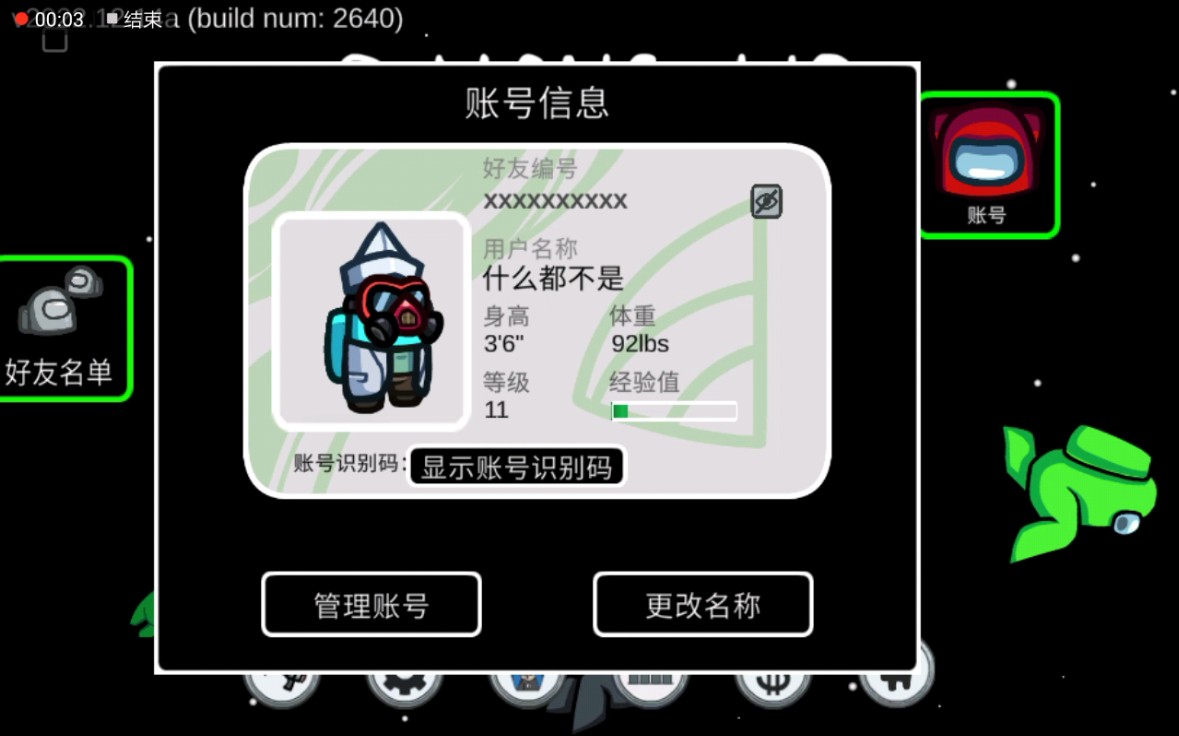 《Among Us》登录教程(登录后能自由打字)_教程