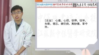 中医经络穴位详解——神门穴