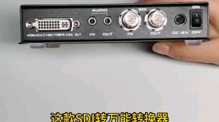 会议室中如何将SDI信号转换为HDMI信号?