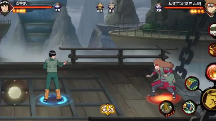 #火影忍者 死门凯!