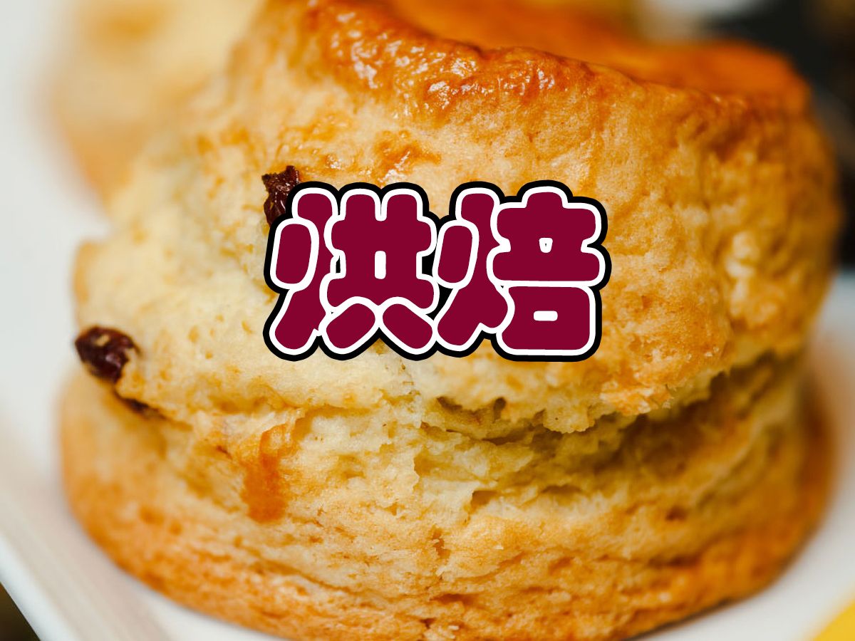 烘焙食品霉菌菌落总数超标该怎么办?