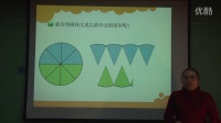 小学数学微课大赛 圆的面积公式推导