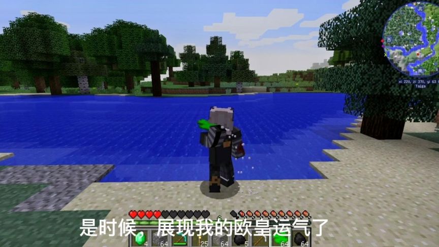 我的世界原初修真第一期