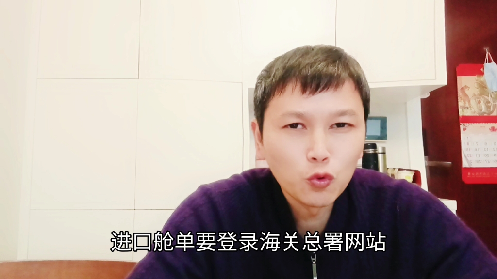 海运进口舱单包括哪些内容,各个状态的含义是什么?