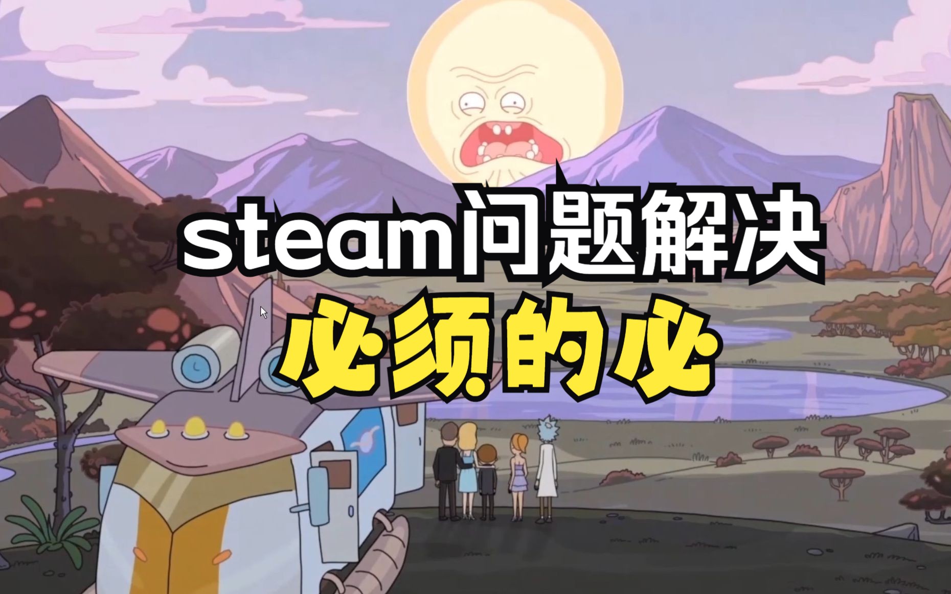 【必解决】steam疑难杂症问题解决/库自动下滑/无法登陆/steam好友...