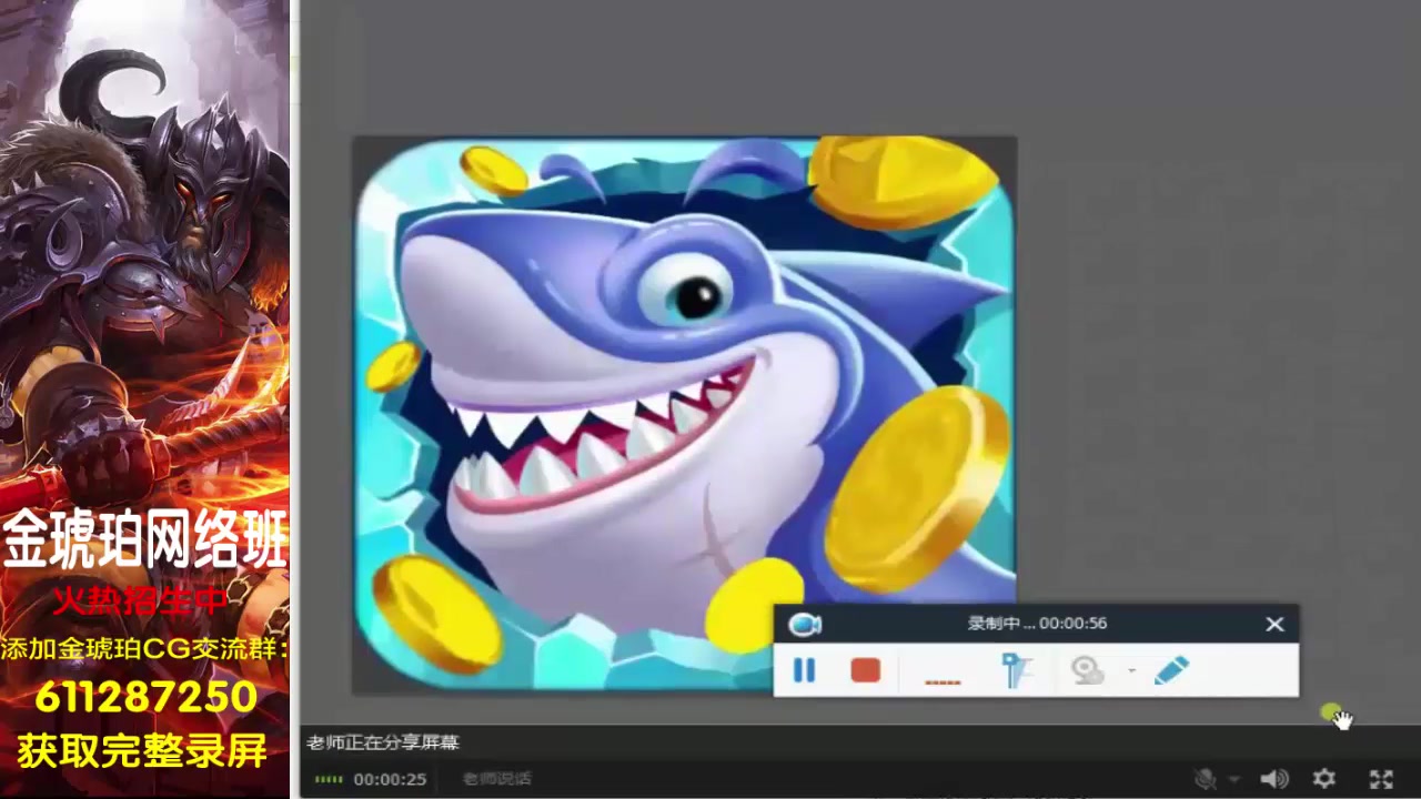 【游戏UI教程】怎么画鲨鱼图标2【PS教程】