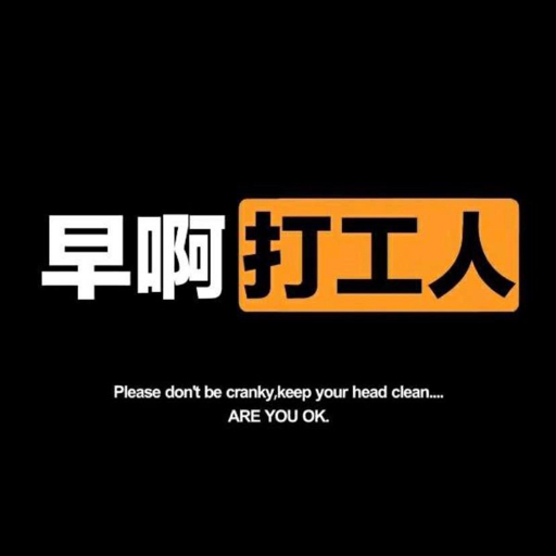 DNF搬砖仔 