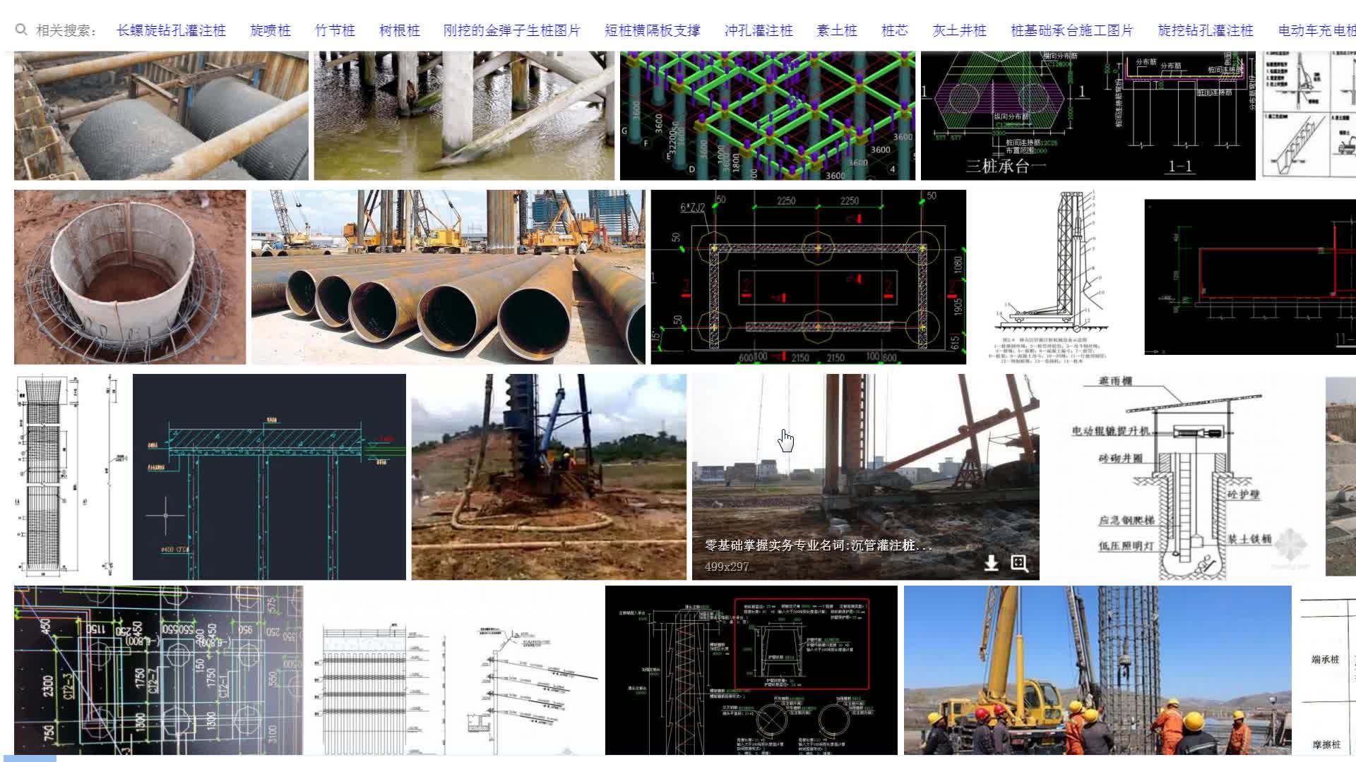 桩基结构和组成分类