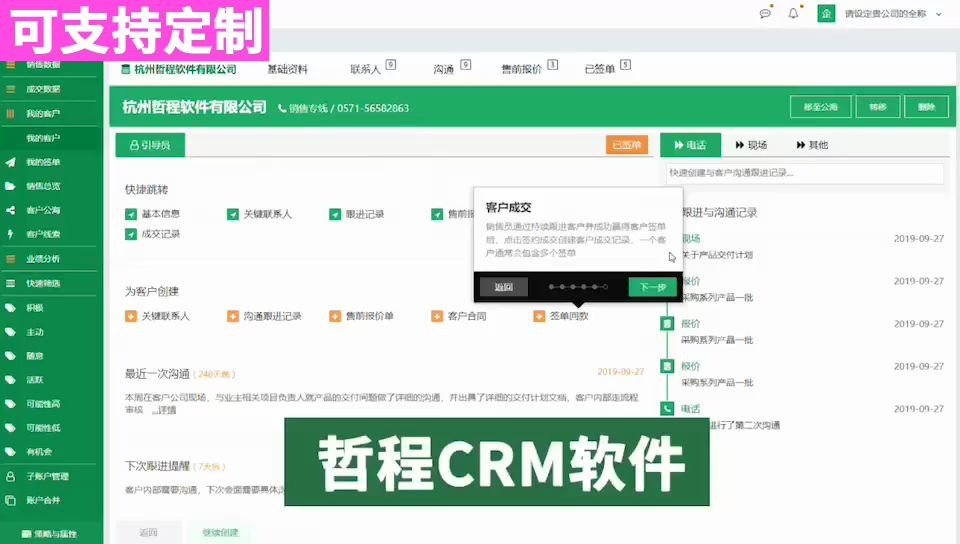 CRM系统-管理客户系统