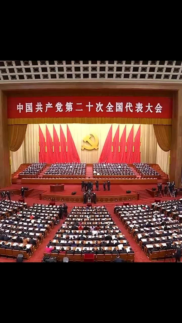 中国共产党第二十次全国代表大会开幕