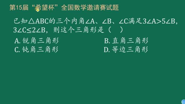 不同的三角形,它们三个角的角度有