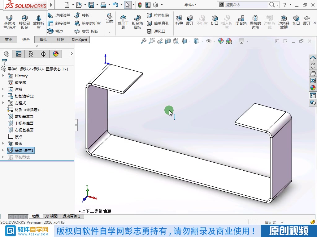 Solidworks2016自已倒圆角与法兰倒圆角区别