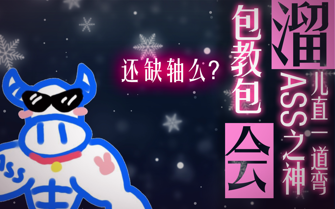 【Aegisub字幕特效轴教学】template模板行 特效轴模板的开始 为所有...