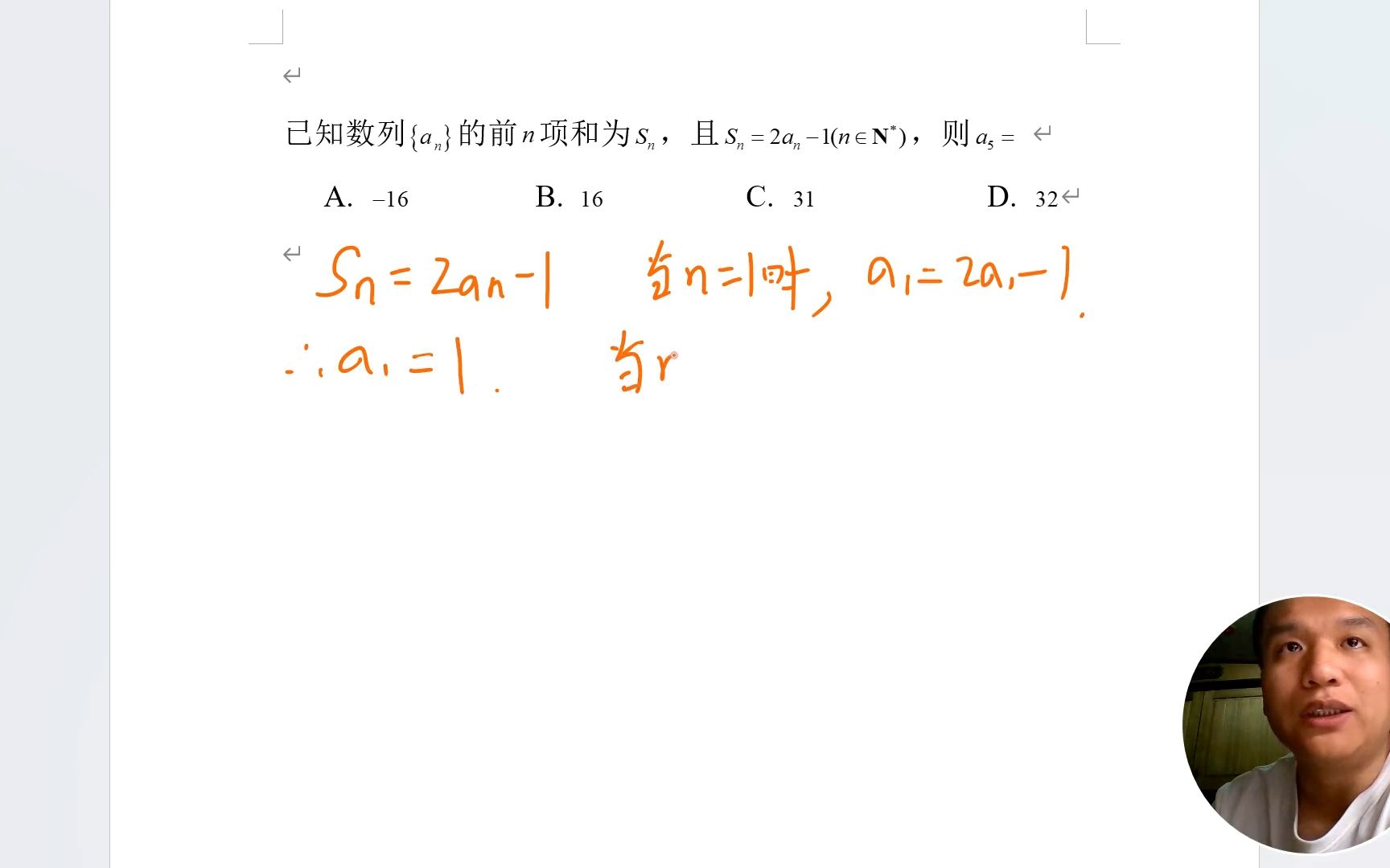 高考数学之等比数列,怎么样判断等比数列是关键,估计很多同学不会!