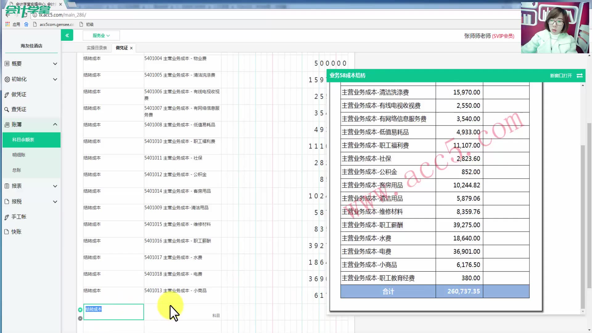 会计税务实操_税务实操视频_税务实操培训机构
