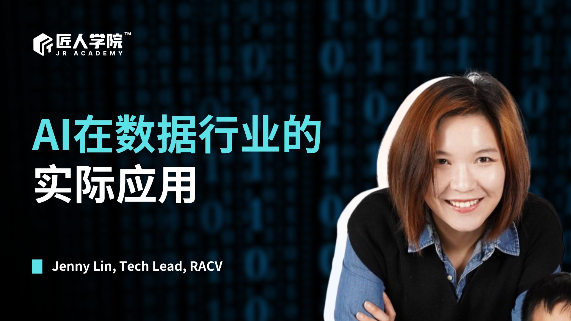 AI在数据行业的实际应用 | 澳洲IT | 澳洲AI学习