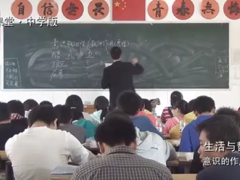 生活与哲学10意识的作用(下)(公开课 课堂实录 录像课 示范课 观摩课 ...