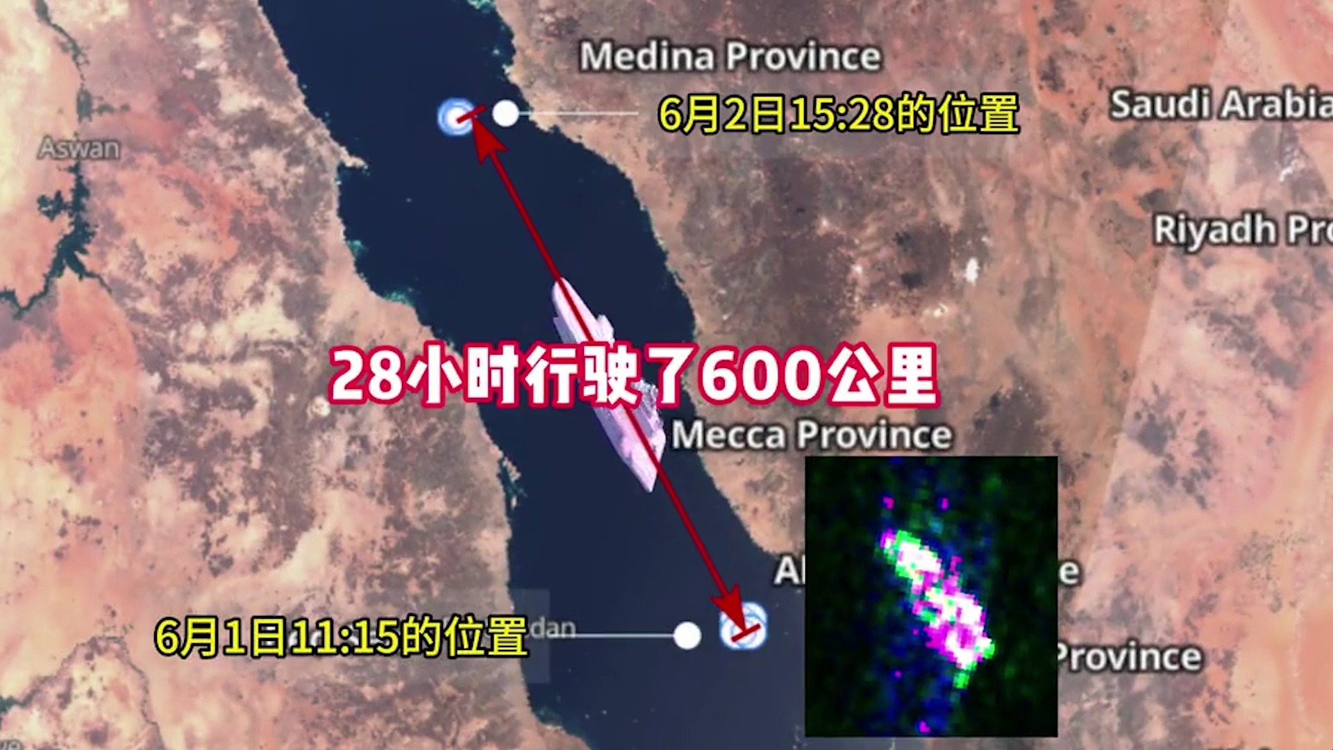 美国航母艾森豪威尔号找到了,遥感卫星发现它加速离开红海海域,今天...