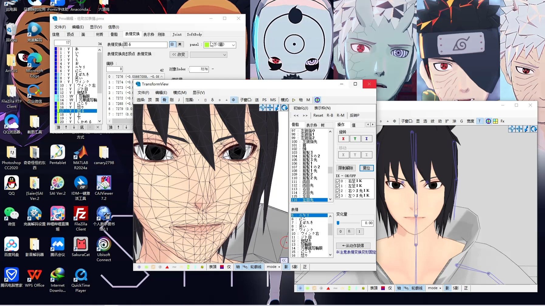 【MMD教程】⑤pe改模实操演示