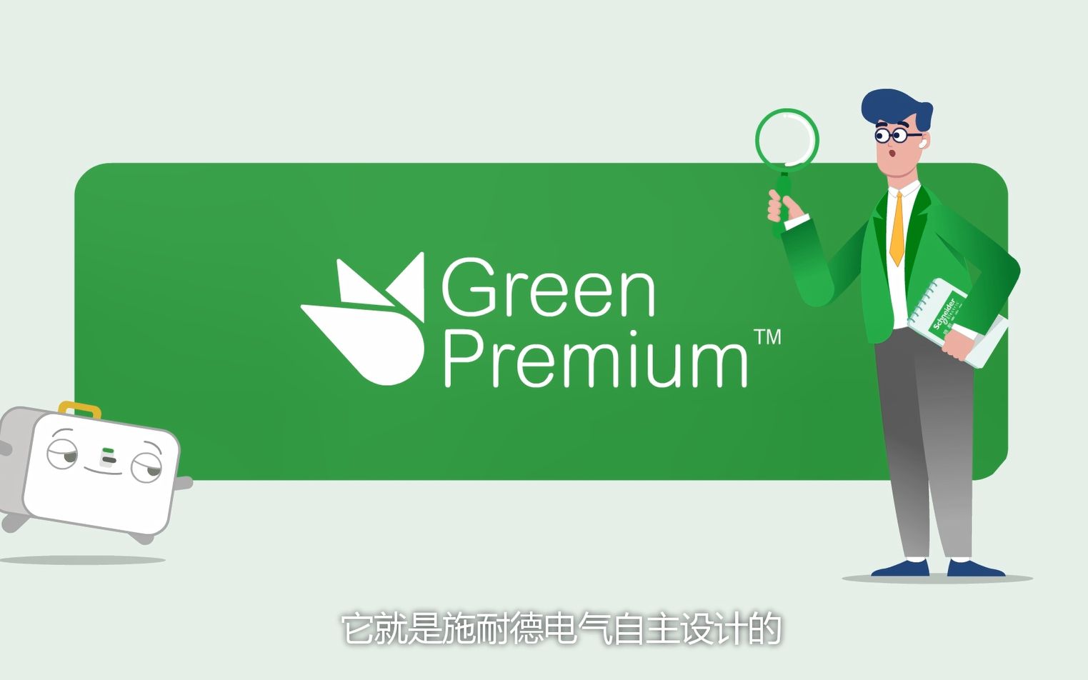 将绿色可持续发展的理念根植于方方面面,我们在行动!