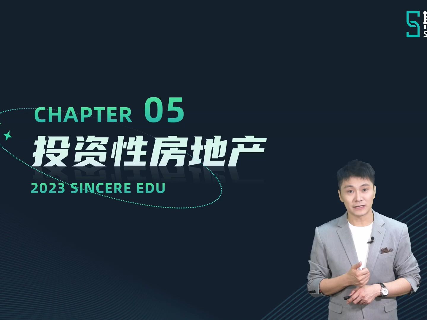 【会计】2023基础班 - 【13】13 第五章 投资性房地产计量模式的变更...