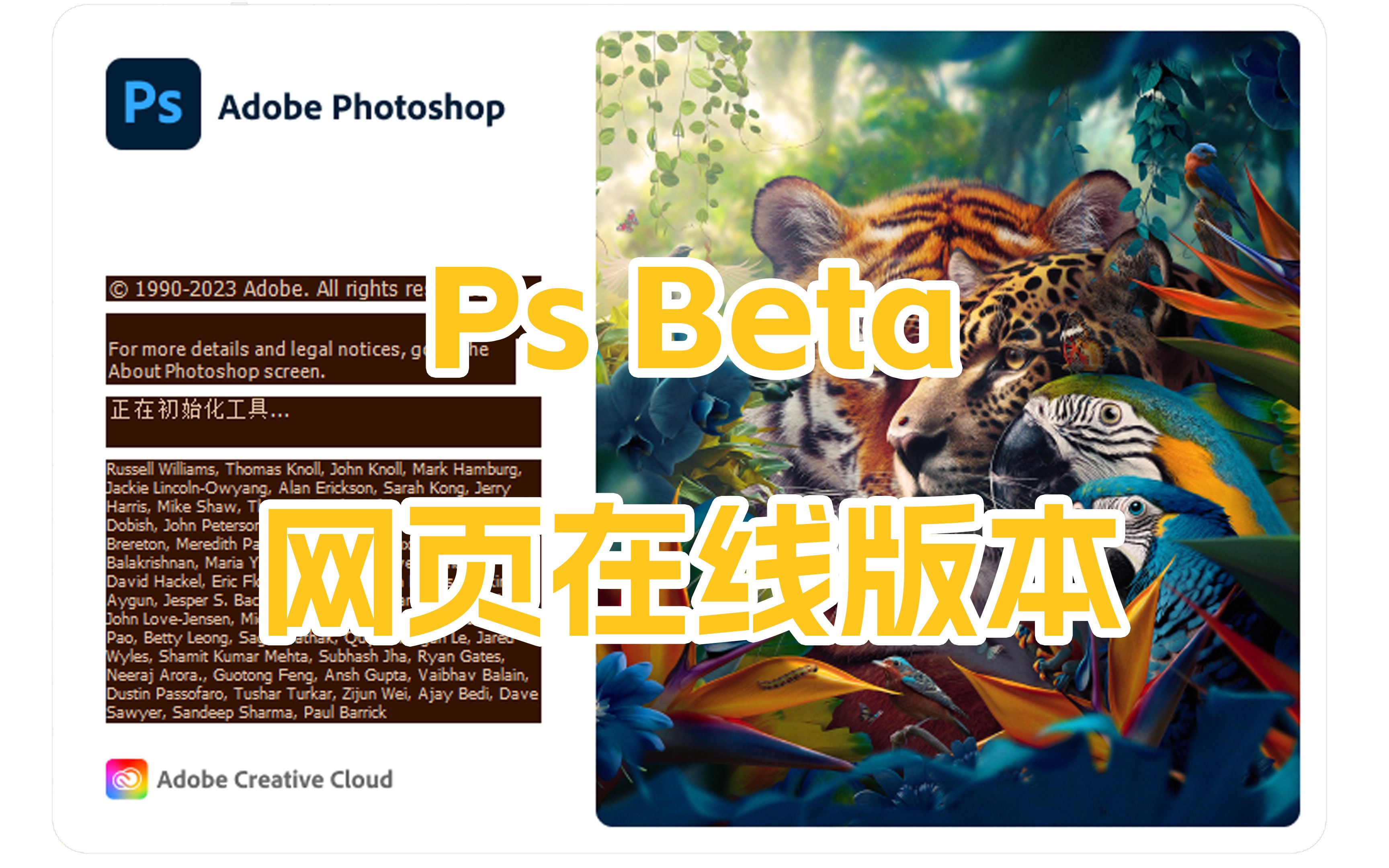 「PSbeta」网页版,可以创成式填充,解决黄色弹窗451生成等错误