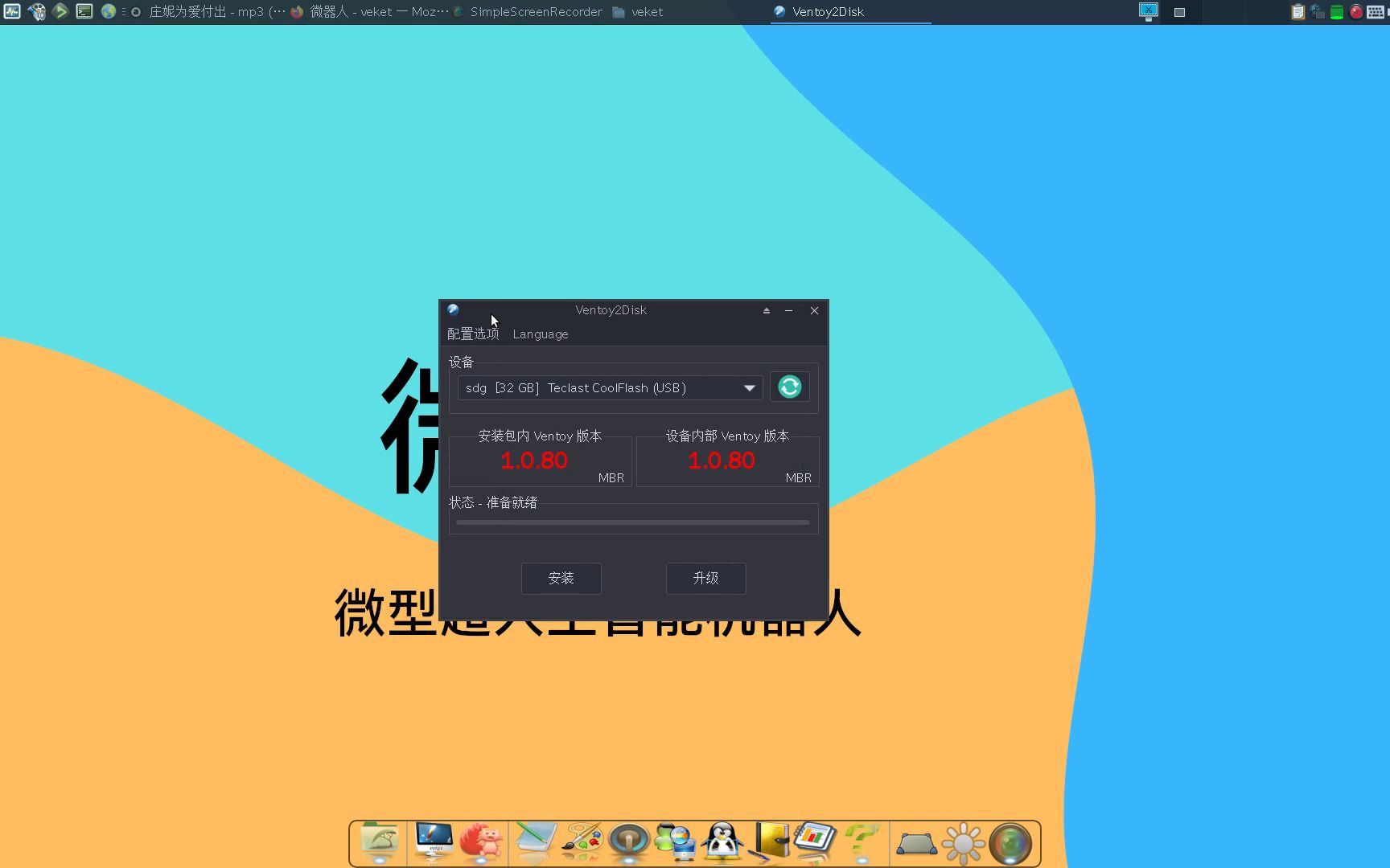 linux多版本的体验,测试国产操作系统,u盘启动神器ventoy更新了