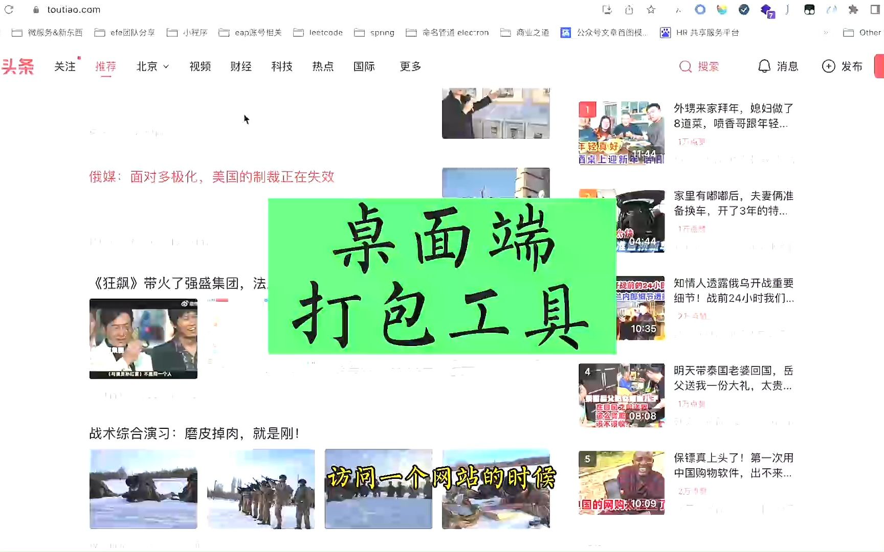 将网站打包成桌面应用:跨端开发利器Pake 代码 编程 程序员 前端 软件...