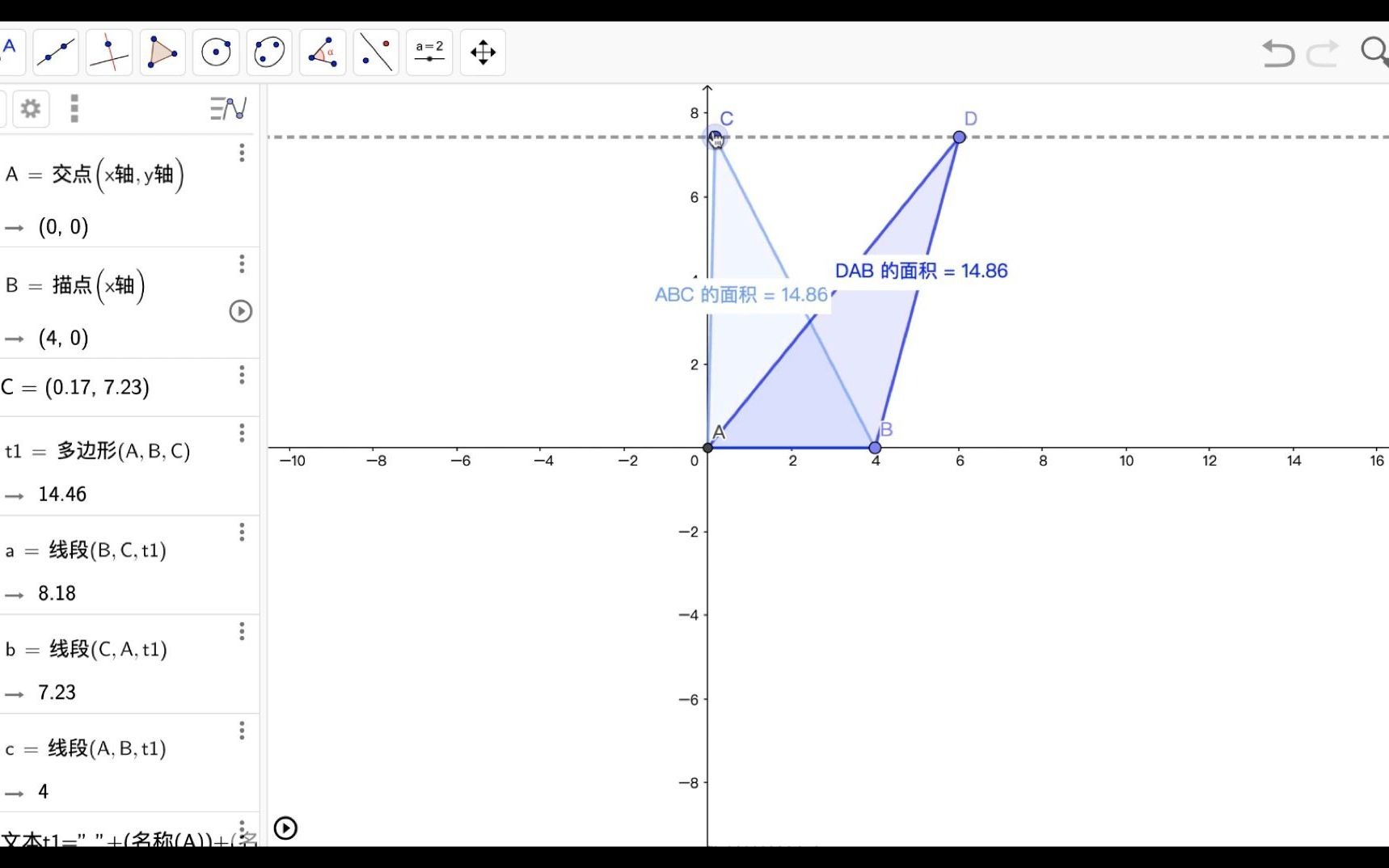 用GGB探究同底等高三角形的面积