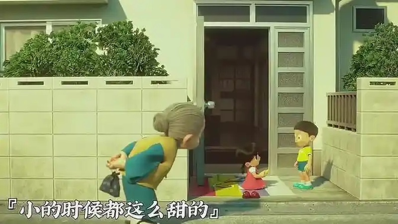 哆啦A梦：伴我同行2
