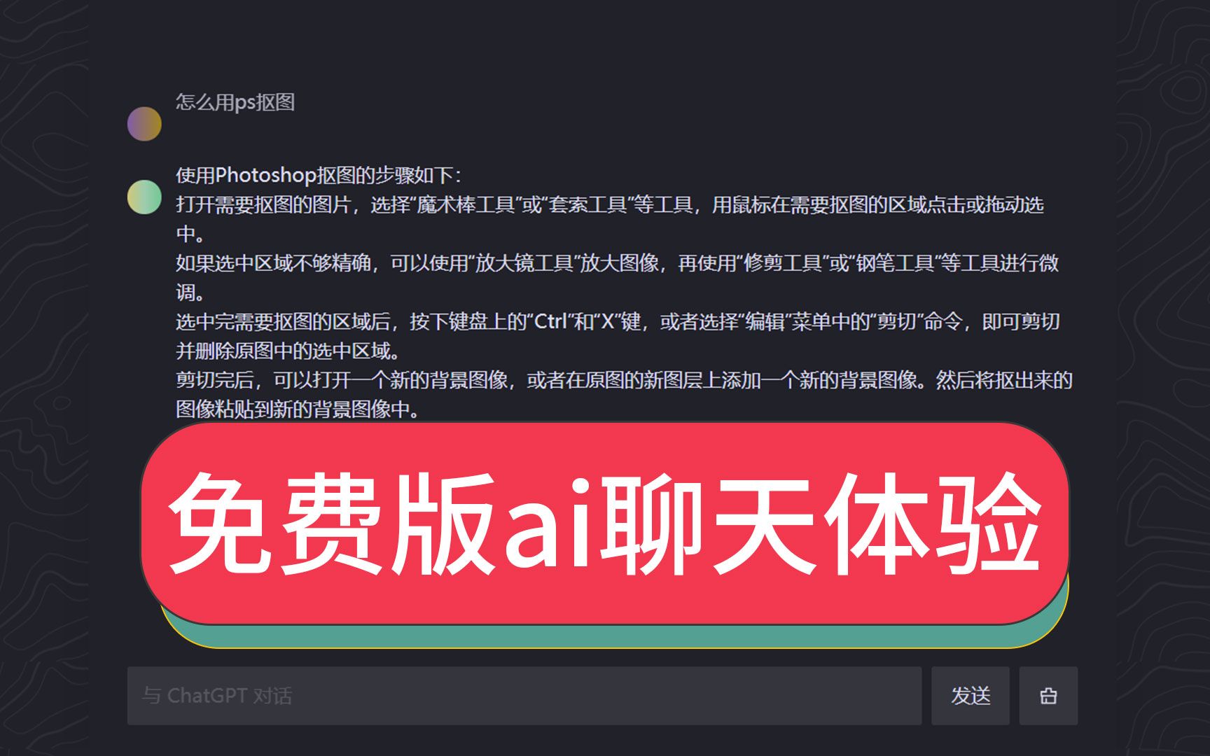 ...聊天机器人ChatGPT手机电脑ai对话人工智能软件国内镜像可用版合集