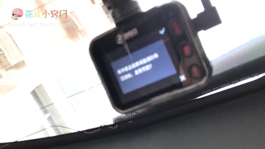 360行车记录仪也可以与手机连接 轻松查看记录视频