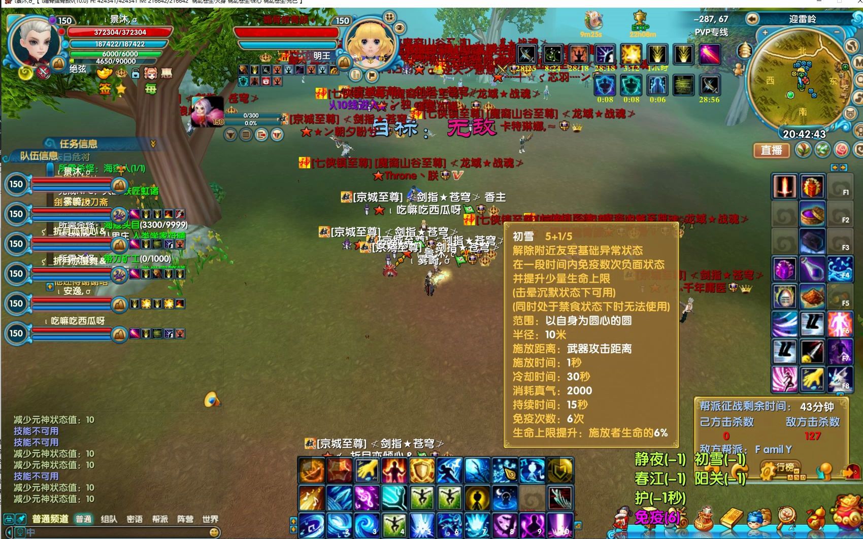 武林外传 2021.12.11修罗怒PVP VS龙域 日常随便打打