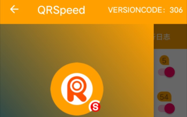 【QRspeed入门级教程】