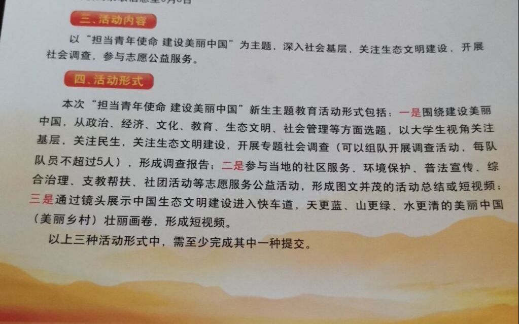 中国生态文明建设进入快车道 pzqh的作业